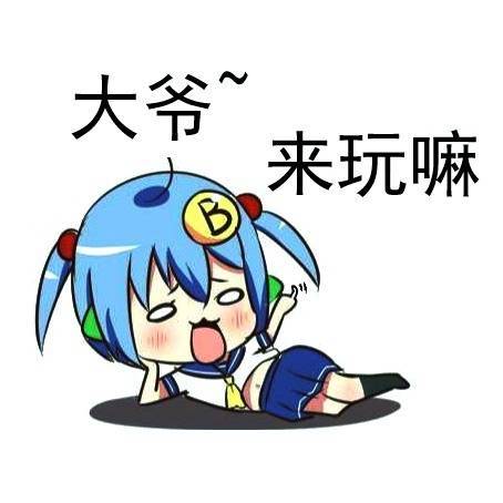 玩那表情包图标