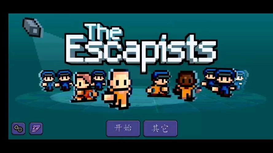逃脱者1破解版无限道具截图
