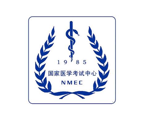 山东国家医学考试网截图