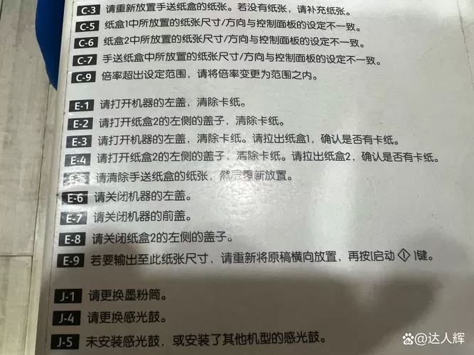 佳能打印机e36是什么故障图标