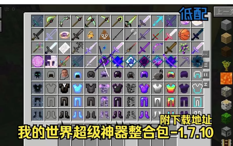 泰坦神器整合包图标