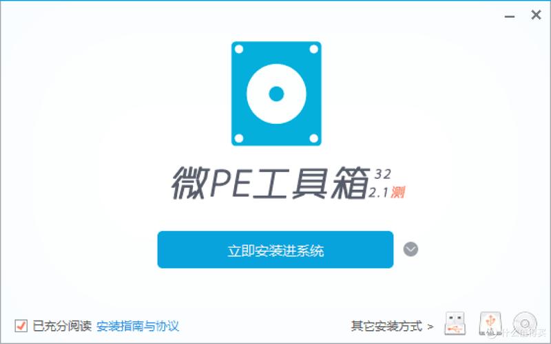 微pe工具箱官网下载图标