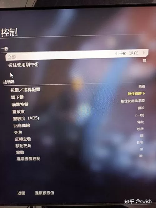 泰坦陨落2按键设置截图