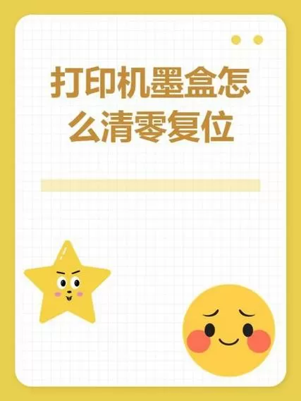 pantum打印机清零方法
