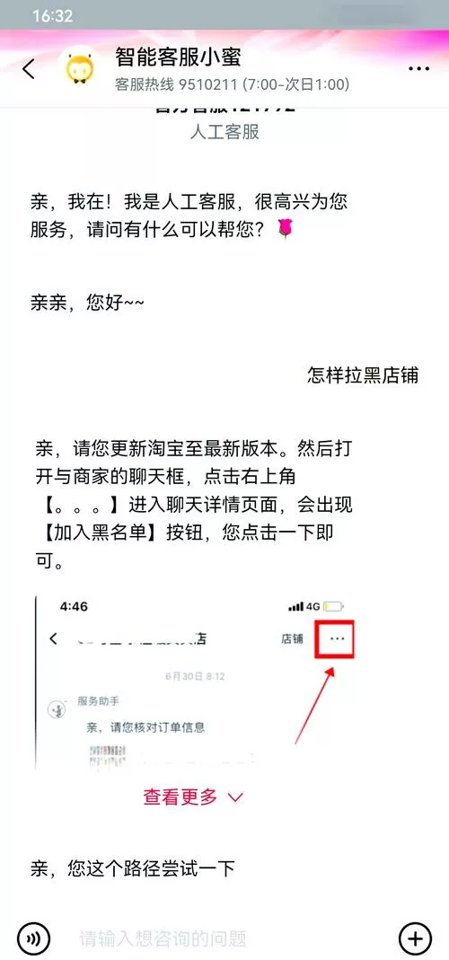 怎么拉黑网页不让它弹出来图标