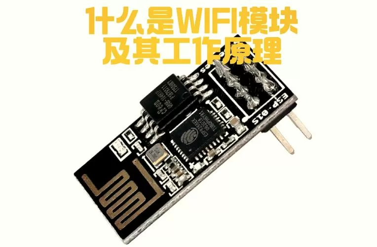 手机wifi模块有问题怎么解决截图