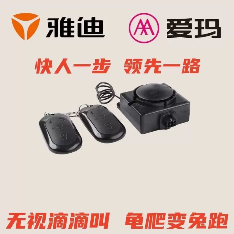 电瓶车解码器干什么用的截图