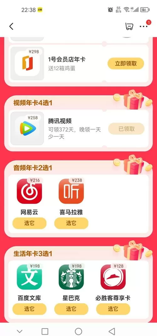 腾讯手机管家8.12.1安装步骤详解图标