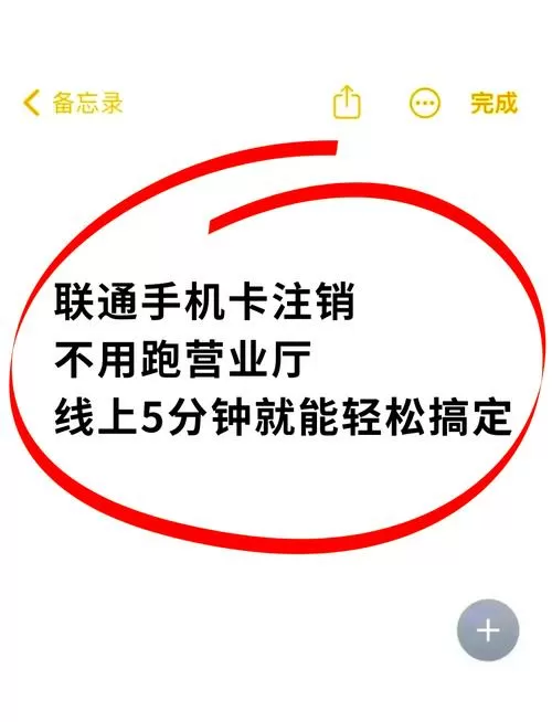 联通卡多久会自动注销图标