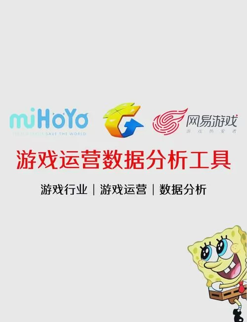 游戏数据分析网站图标