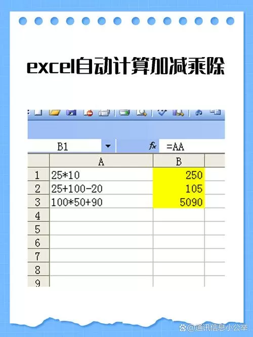 表格自动求占比截图