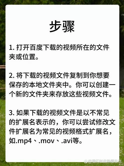 百度下载的视频怎么变成本地视频图标