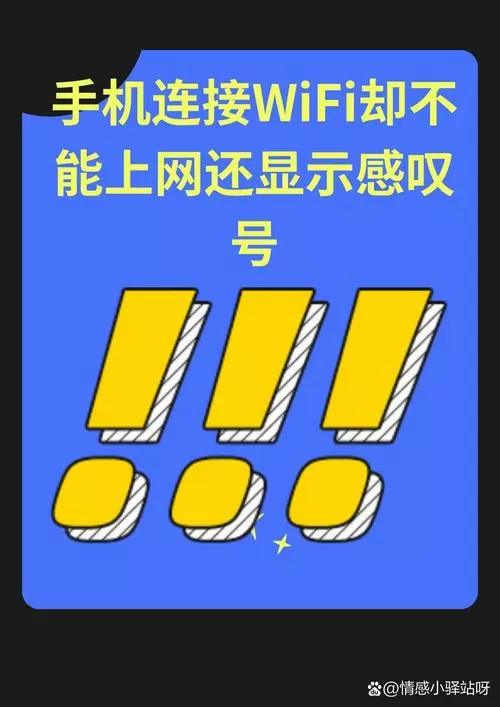手机所有wifi都连不上的原因