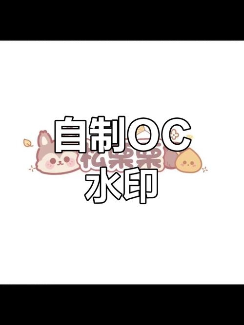 怎么设置水印图标