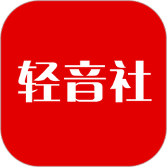 轻音社1.5.5.0下载入口截图