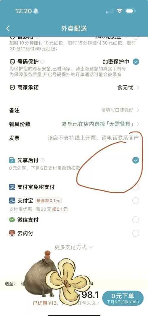 饿了么商家怎么上架没有的商品图标