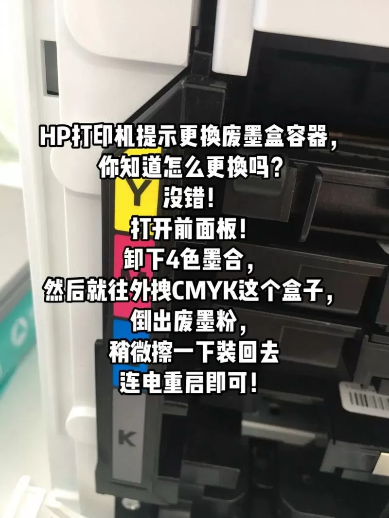 惠普打印机换墨盒后黑色无法打印截图
