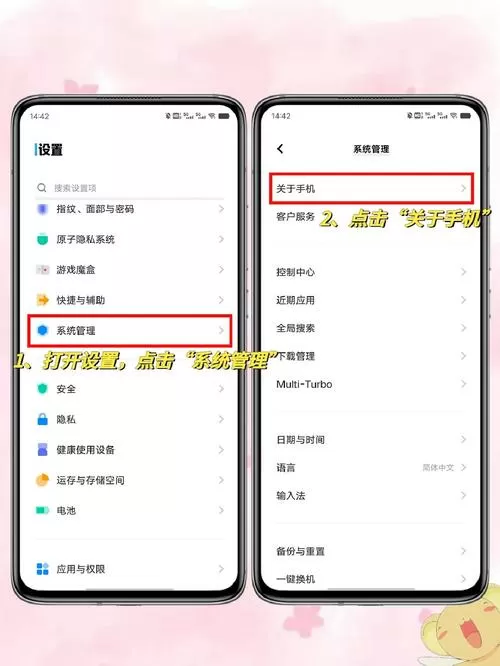vivo怎么设置信息显示内容图标