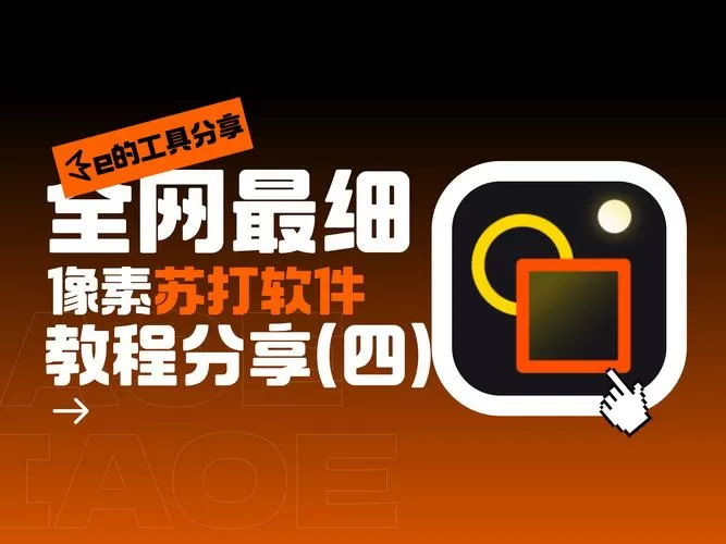 像素工厂内置修改器v361下载截图