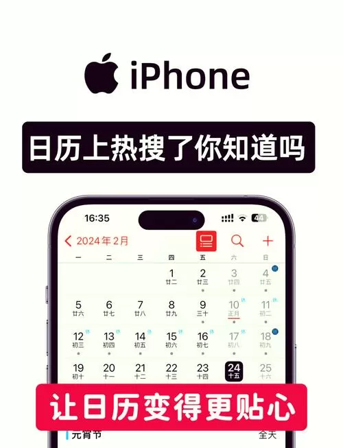 苹果日历怎么标注事情截图