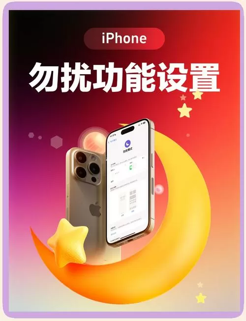对方免打扰了怎么强制响铃截图