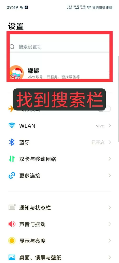 iQOO手机虚拟键盘怎么调出来