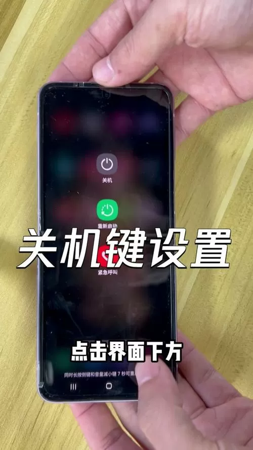 三星手机麦克风模式怎么关闭截图