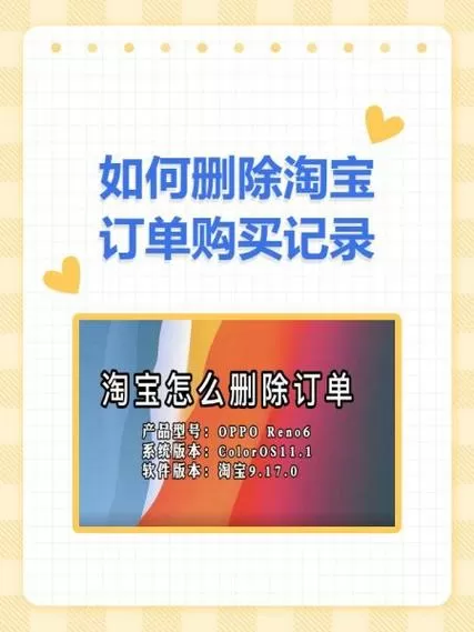 唯品会买完东西怎么删除记录图标