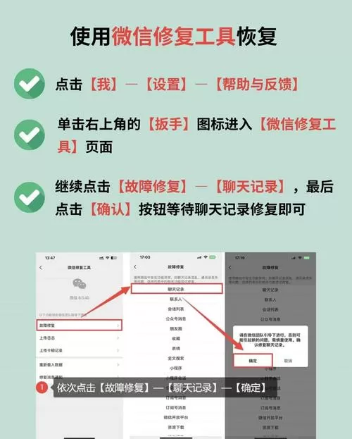 聊天记录被清理的视频怎么找回图标