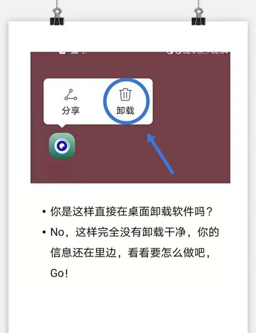 如何找回卸载的软件