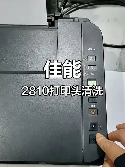佳能打印机清理