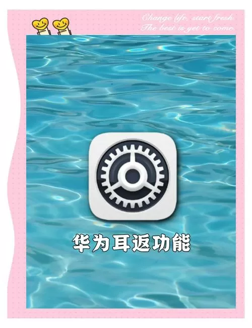 华为手机不支持耳返吗截图