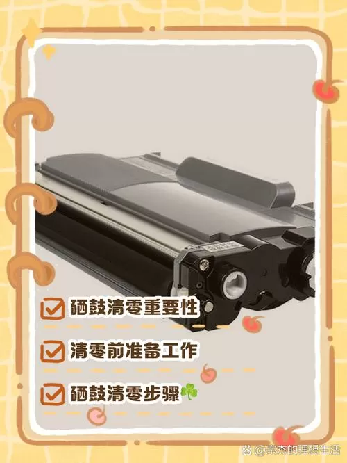 hp硒鼓芯片怎么清零图标