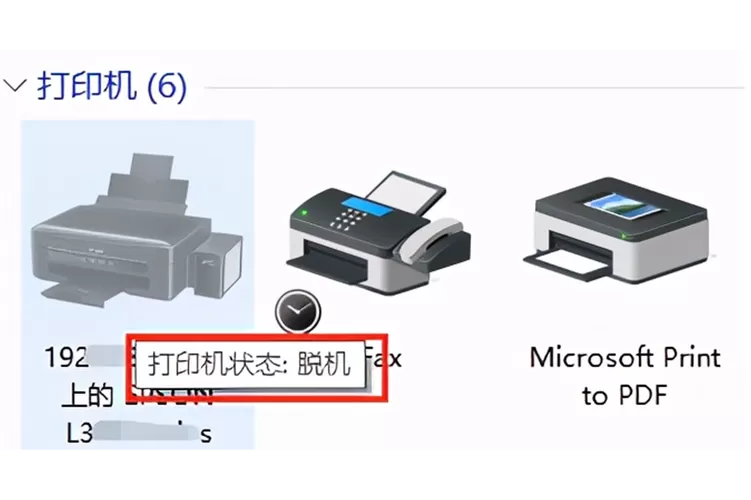 打印机频繁脱机截图