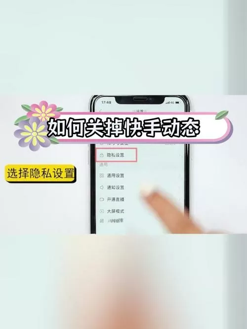 快手如何解除限流截图