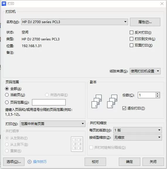 快递打印机打出来是空白是什么原因图标