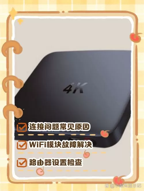 大麦盒子连不上网怎么回事图标