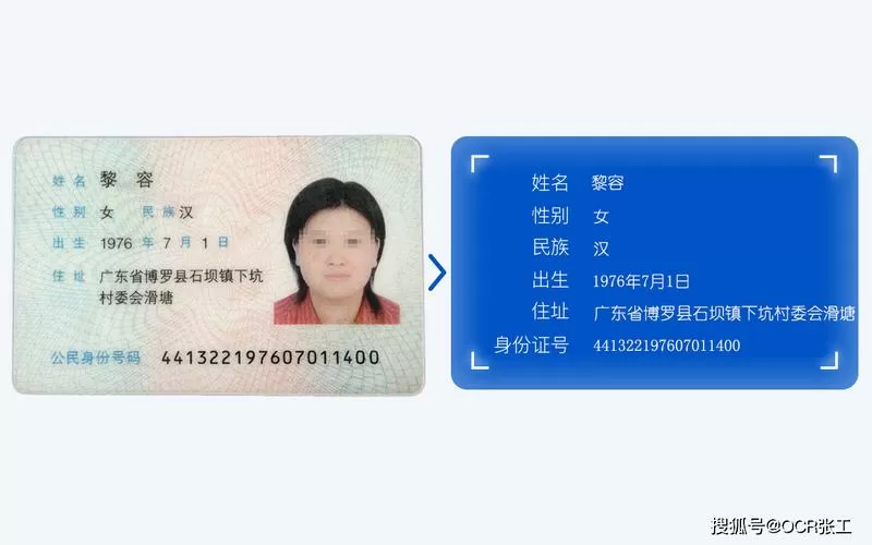 身份证验证实名认证截图