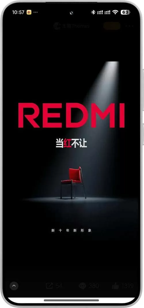 红米狂暴模式有什么用图标