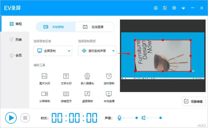 监控自己转动怎么设置图标
