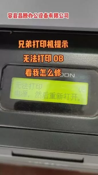 惠普打印机打不开电源图标