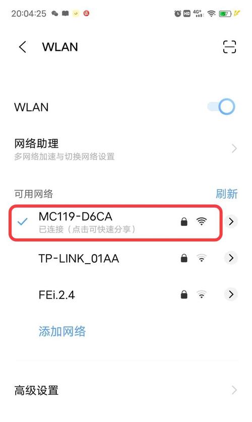 vivo查看已连接的wifi密码截图