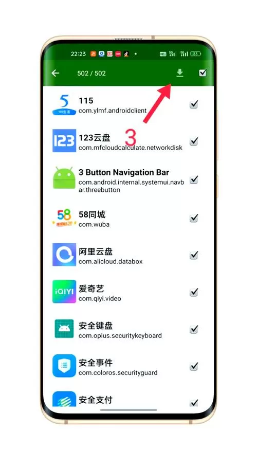 安卓怎么提取已安装软件的安装包图标