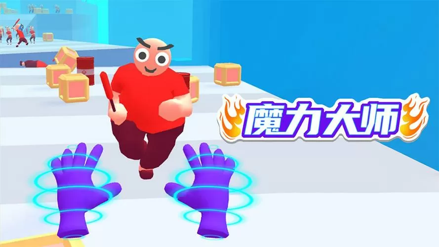 魔力大师无限金币无限钻石版