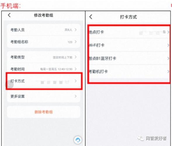 打卡机记录怎么修改啊截图