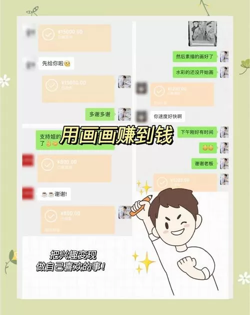 涂色赚钱微信提现图标