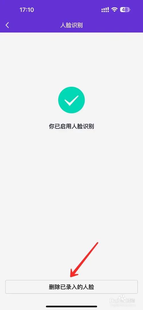 QQ人脸识别解除方法教程