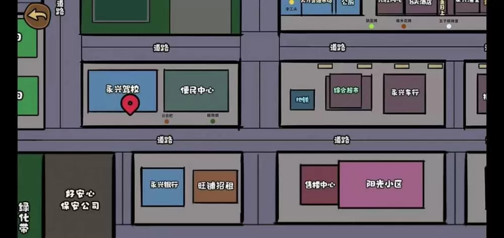 打工生活模拟器内置菜单截图