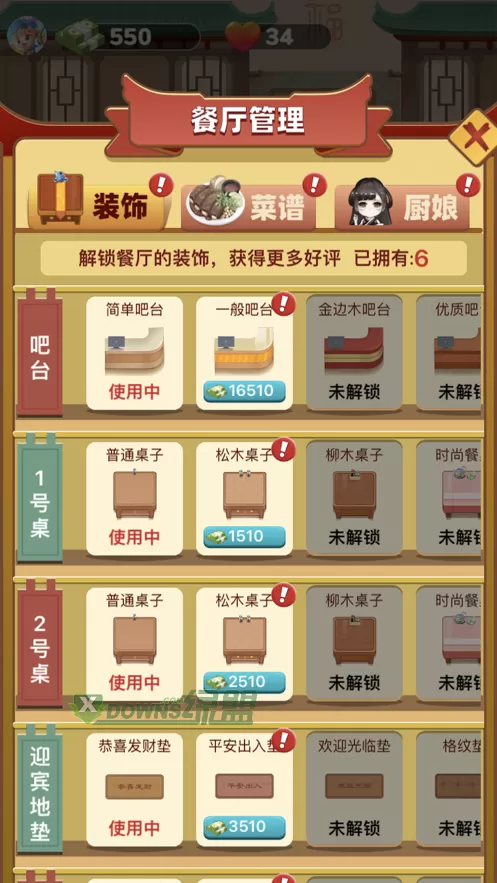 开心饭店红包版图标