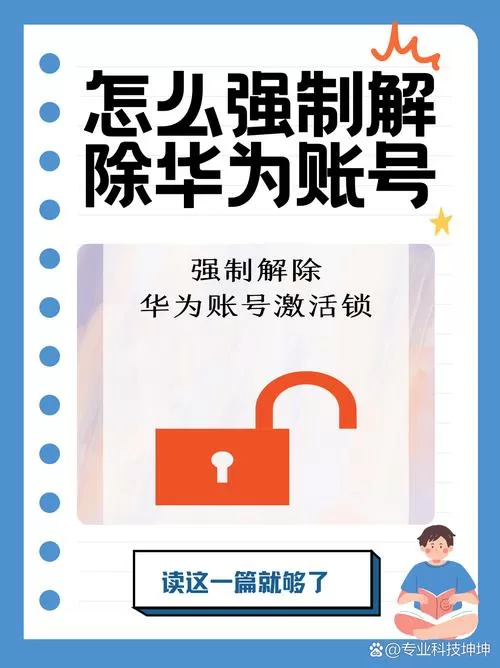 华为邮箱登录不上怎么办
